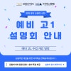 동탄 중등국어논술 예비 고1 설명회 And 수업 개강 안내 네이버 블로그